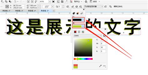 Cdr立体字效果制作教程 Cdr立体字如何做多个颜色 Coreldraw中文网站