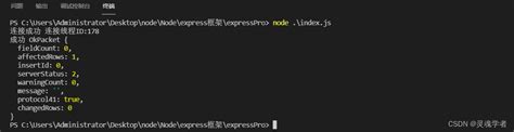 十七、nodejs 操作mysql数据库nodejs操作mysql数据库 Csdn博客