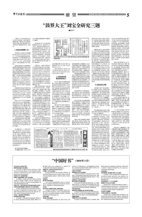 中华读书报 光明网