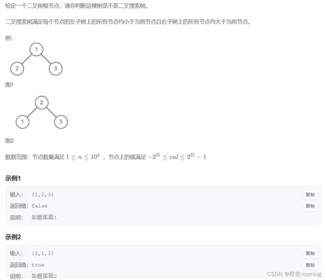 【算法训练 二叉树 七】【二叉搜索树】验证二叉搜索树、将二叉搜索树转为排序的双向循环链表 阿里云开发者社区