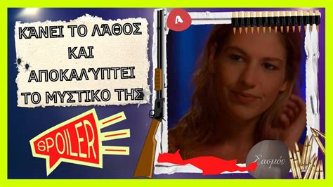 ΣΑΣΜΟΣ Κάνει το λάθος και αποκαλύπτει το μυστικο της Youtube