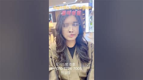 그냥말려만 주세요 아이롱펌 세날가위 손상머리 레이어드컷 단발머리 구름펌 중년머리 굵은히피펌 보브컷 뿌리볼륨 강동역미용실