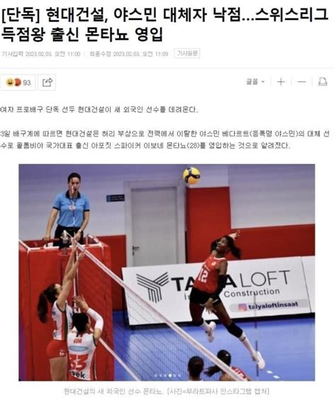 여자배구 현대건설 결국 대체 선수로 가네요