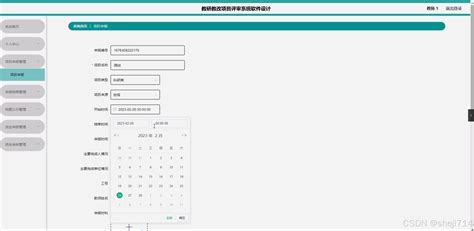 附开题 Flask框架的教研教改项目评审系统软件设计nf2c1（python源码） Csdn博客