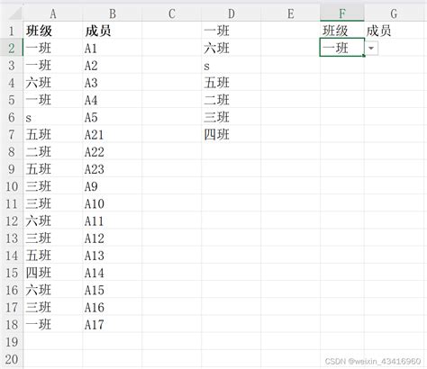 【excel】设置二级可变联动菜单 excel二级联动菜单制作 csdn博客