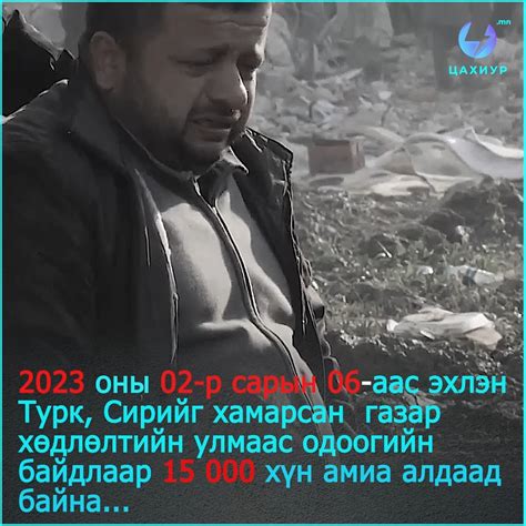 7 8 магнитудын хүчтэй уг газар хөдлөлт нь Турк Улсын түүхэнд 1939 оноос хойш тохиолдсон хамгийн