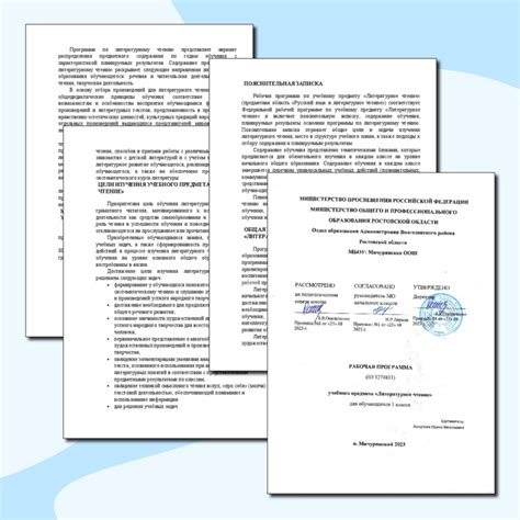 Литературное чтение 1 класс методические материалы на Инфоурок