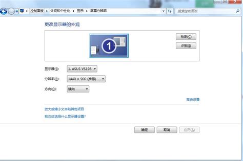 电脑缩放比例怎么调 百度知道