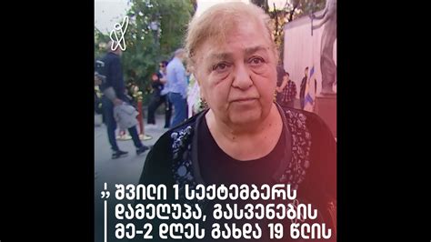 დილიდან გმირთა მემორიალთან აფხაზეთის ომში დაღუპულთა ახლობლები