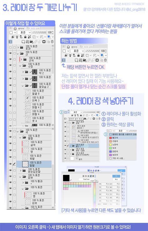 43 그림팁 Tip 아이디어 찾기 드로잉 강좌 그리기 튜토리얼 그림 등