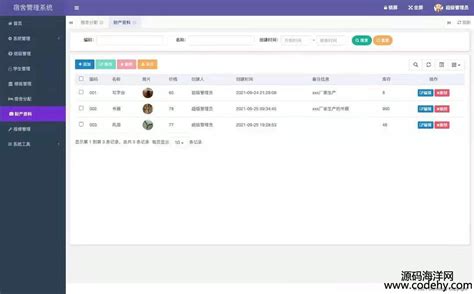 4321 Java Ssm 宿舍管理系统源码 源代码 源码海洋网