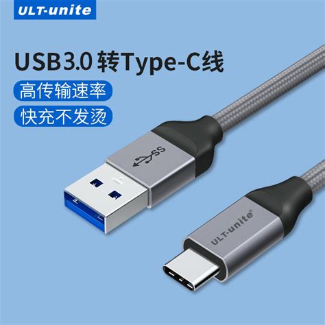 Usb3 0转type C数据线2米接高速移动硬盘盒数据传输air4刷机pro适用华为小米安卓ipad电脑手机通用快充线加长 虎窝淘