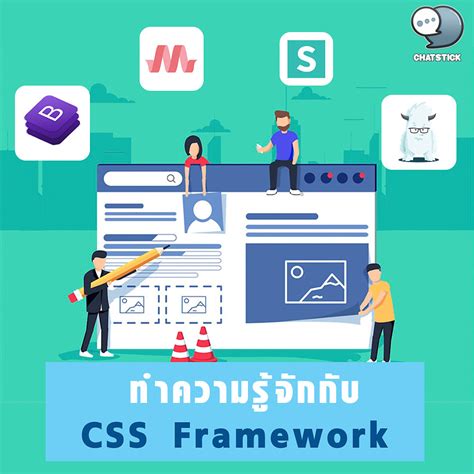get to know the css framework