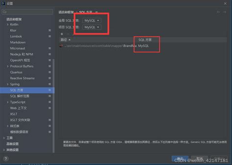 在idea中mapperxml不显示数据库提示idea Mapper层 识别不到msql的数据表 Csdn博客