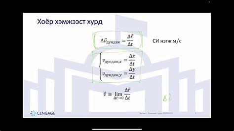 Lecture 02b Motion In Two Dimensions YouTube