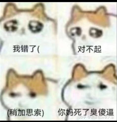 无水印高清龙图表情分享 知乎