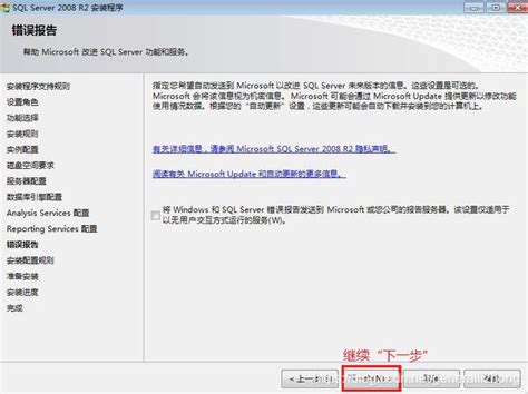 Sqlserver2008r2百度网盘下载与安装教程 Generallizhong 博客园 Sqlserver2008r2百度网盘下载与安装教程 Generallizhong 博客园