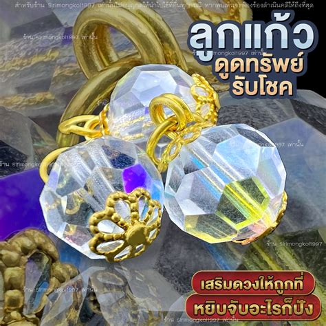 ลูกแก้วดูดทรัพย์ แก้วสารพัดนึก หลวงพ่อฤาษีลิงดำ วัดท่าซุง ลูกแก้วมงคล