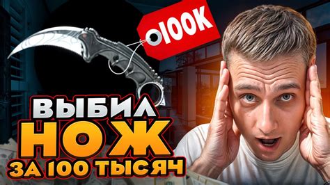 🔑 ОТКРЫТИЕ КЕЙСОВ с КОСАРЯ РЕАЛЬНО ли СДЕЛАТЬ 100К КС ГО Кейсы Открытие Кейсов на Сайте