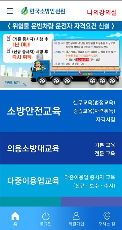 [소방안전관리자1급 자격증 취득하기] 소방설비기사 산업기사 자격증으로 소방안전관리자1급 공짜로 취득하자 소방안전관리자1급 취득방법 절차 소방설비기사 취득방법