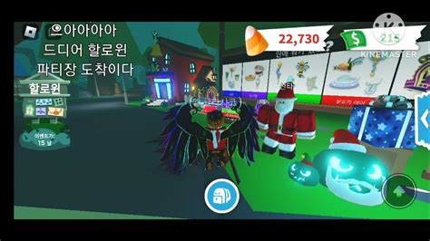 할로윈 특집 8탄 최종편 할로윈 파티를 드디어 즐기는 끈올이 Youtube