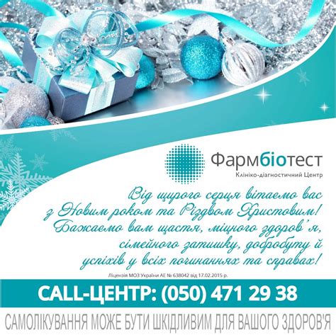 Фармбиотест Клинико Диагностический Центр 🎁Шановні клієнти та партнери Вітаємо вас з