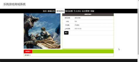 基于springbootvuessm乐购游戏商城系统vue的设计与实现资源下载 Csdn博客