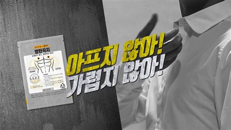 간지럼없는 니플밴드 방탄꼭지 Youtube