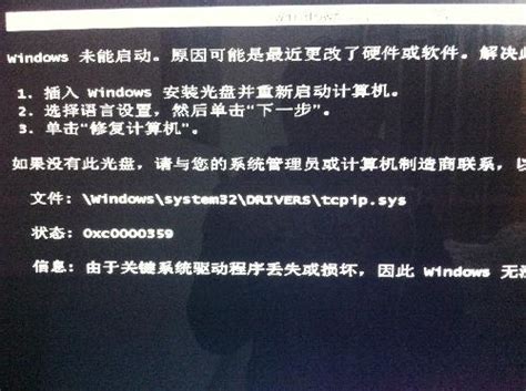 tcpip sys 搜狗百科