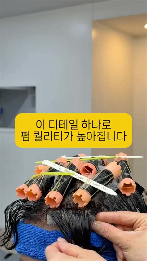 라미스헤어 수진원장 슈퍼매직 곱슬머리매직 대구미용실 저는 중화 하면서 머리 모양을 원하는대로 잡는 편인데요 이거 하나만 해줘도 스타일은 확 달라질 수 있어요🌈