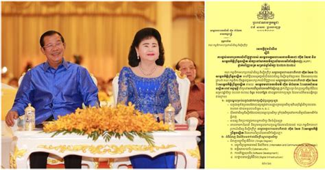 សេចក្តីជូនដំណឹងស្តីពីការផ្តល់អាហារូបករណ៍ដ៏ថ្លៃថ្លារបស់ សម្តេចតេជោ ហ៊ុន សែន