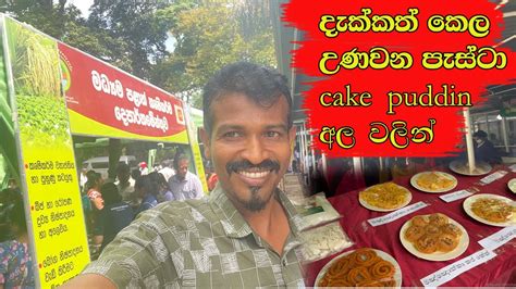 දෙවියනේ සුද්දොත් කොර ලෝකෙ ඕනෙ කෑමක් දේශීය අල වලින් Youtube