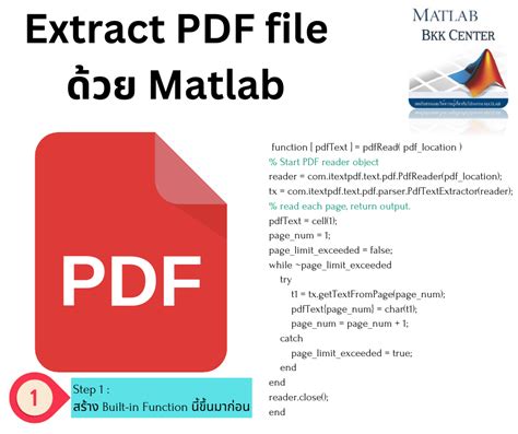 Extract Pdf File ด้วย Matlab Matlab Bkk Center By Matlab Bkk Medium