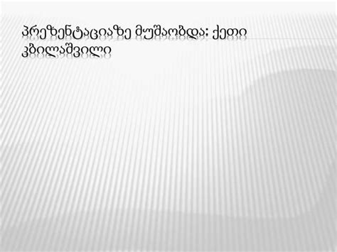 რობოტები Ppt