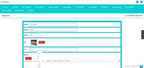 网吧管理系统jspjavaspringmvcmysqlmybatisjsp Mvc 网吧收费管理系统 Csdn博客