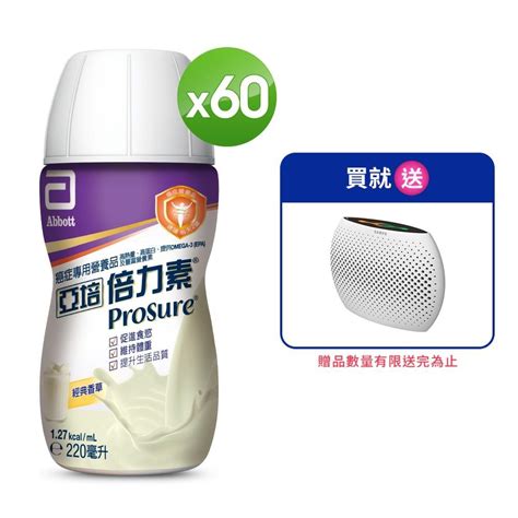 亞培腫瘤適用營養品 Friday購物