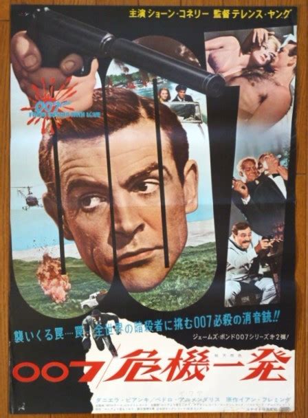 【傷や汚れあり】映画ポスター★007 危機一発 1963年 の落札情報詳細 ヤフオク落札価格検索 オークフリー