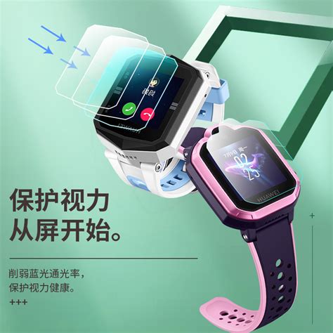 适用华为儿童电话手表4pro 3pro贴膜4x钢化膜3s保护套防蓝光护眼超能版保护壳3s手表膜适用手表套新耀款 虎窝淘