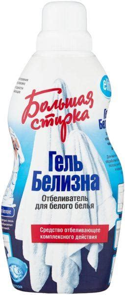 ТОП-23 Лучшие отбеливатели для белья белого и цветного: рейтинг, как ...