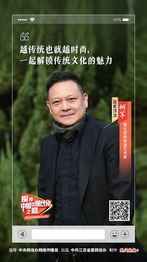 探寻中国式现代化之路丨解锁国际巨星的诞生四川在线