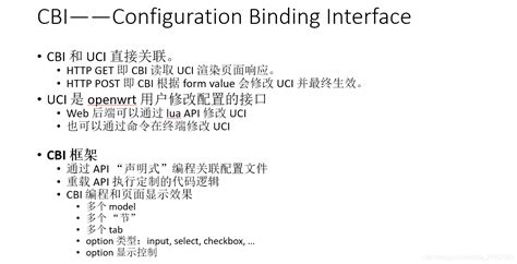 OpenWrtLuciOpenWrt Web GUI 开发之 Luci 框架粗解转载 whilewell 博客园