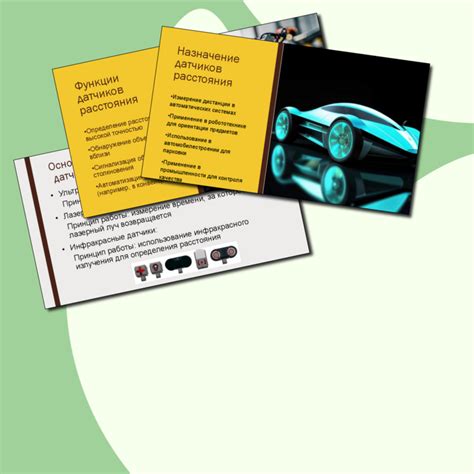 Презентация Датчики расстояния назначение и функции Технология 6 класс