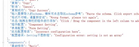 Fr Generator的285版本的英文翻译里有”表单配置“，在英文环境下仍显示中文 · Issue 1248 · Alibabax