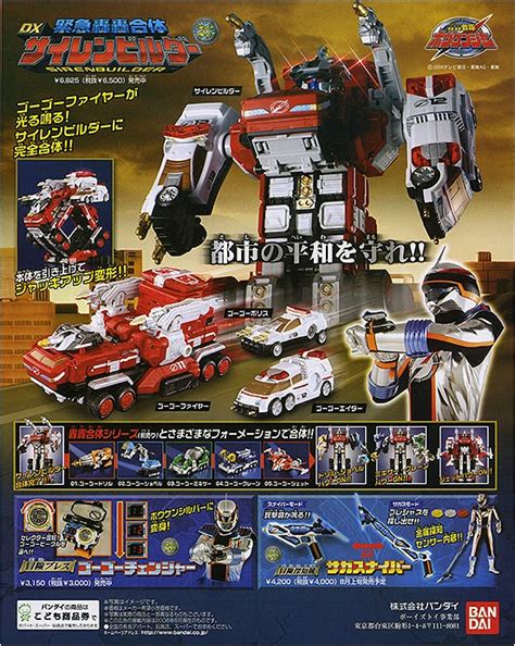 五字頭耗子的玩具觀察 2006。轟轟戰隊廣告收藏