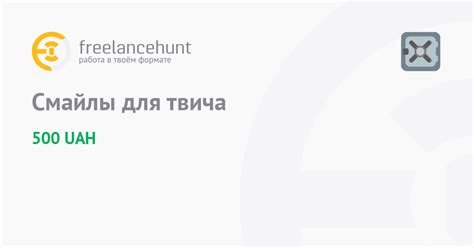 Смайлы для твича • фриланс работа для специалиста • категория Баннеры ≡ Заказчик Igor Pikush