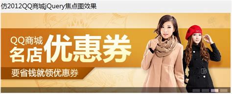 Jquery实现图片轮播效果（仿qq商城首页、天猫首页）juqery 商品图片轮播带小缩略图 响应式 Csdn博客