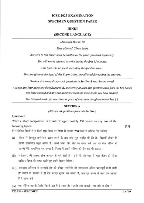 Icse Class 10 Hindi Sample Paper Indcareer Schools