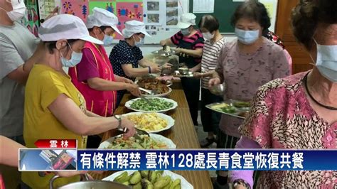 雲林縣有條件解禁 長青食堂恢復共餐－民視台語新聞 Youtube