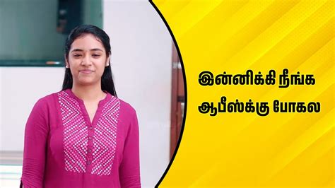 இனனகக நஙக ஆபஸகக பகல YouTube