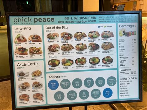 채식주의자의 번거롭게 해 드려 죄송합니다 1편